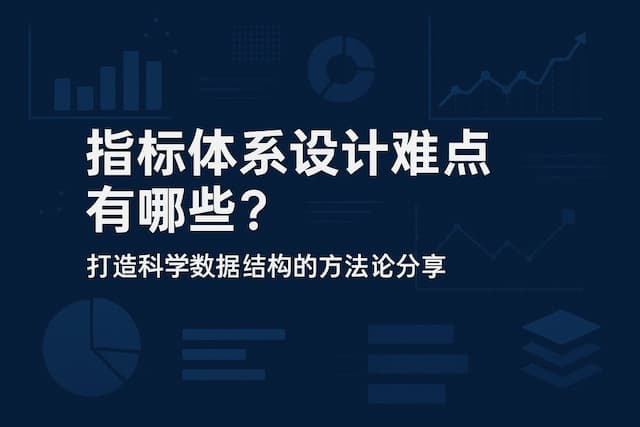 3d数据分析 - FineBI数据分析知识库